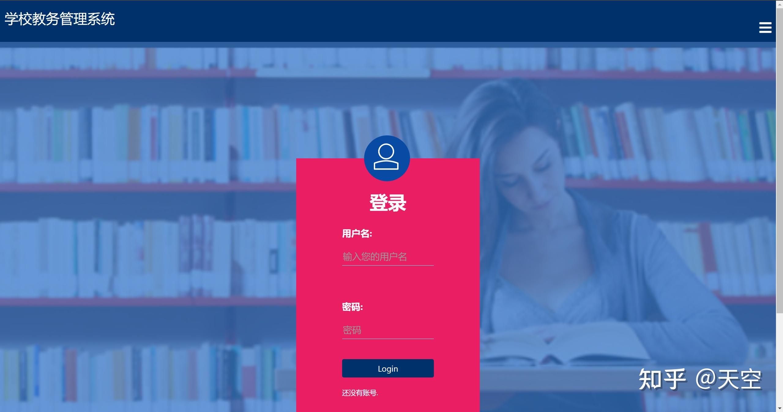 102-Django开发学校教务管理系统源码+ER图 - 知乎