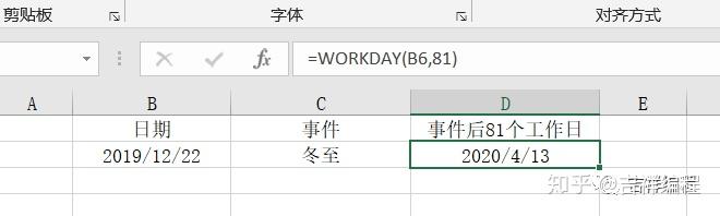 Excel Vba 编程开发应用系列 二十一)— Excel常用的日期函数 知乎