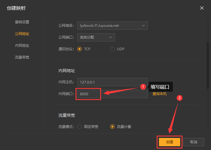 本地部署 Web API 构建工具 Uvicorn + FastAPI 并实现外部访问 - 知乎