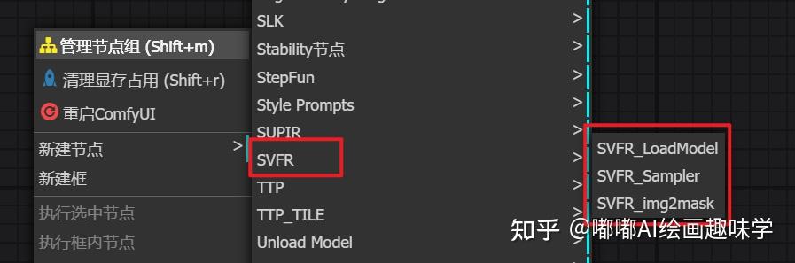 [ComfyUI]AI视频神器，腾讯最新开源SVRF，一键修复、着色、字幕去水印 - 知乎