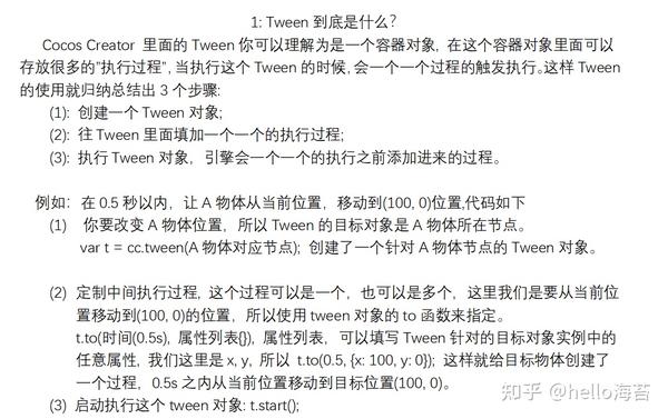 彻底搞懂cocos Creator Tween 知乎 