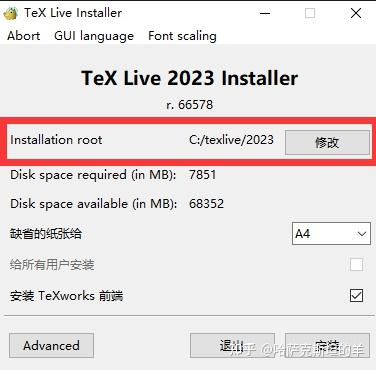 论文写作Latex安装【2024-最新】texlive+texstudio - 知乎
