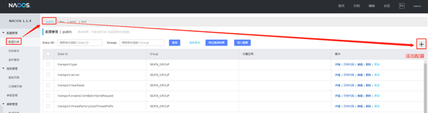 Nacos 配置中心用法详细教程 - 知乎