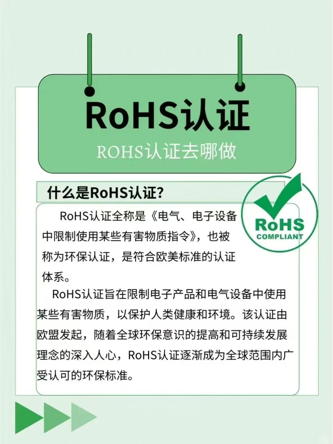SVHC检测和ROHS认证有什么区别 - 知乎