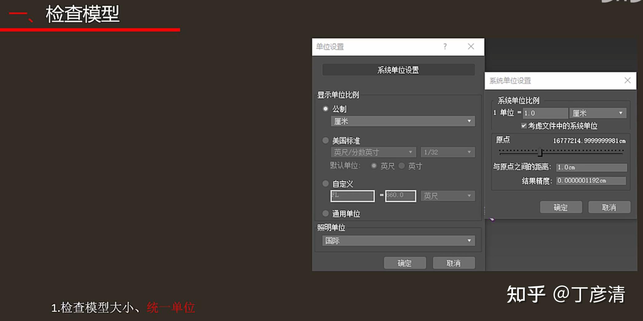 技术美术百人计划 美术 34 模型动作常见问题及规范 笔记 知乎