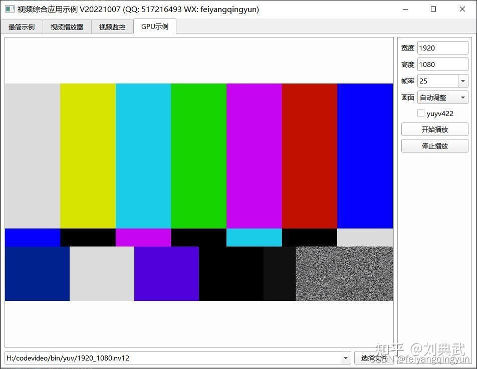 Qt编写的视频播放综合应用示例（qmedia/ffmpeg/vlc/mpv/海康sdk等） - 知乎