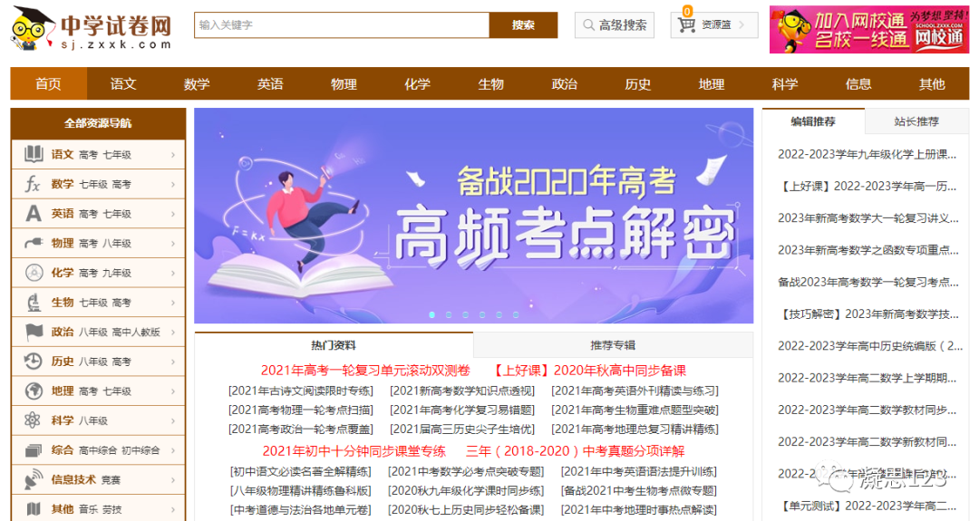 这两个个试卷免费下载器和网站，家长必备 - 知乎