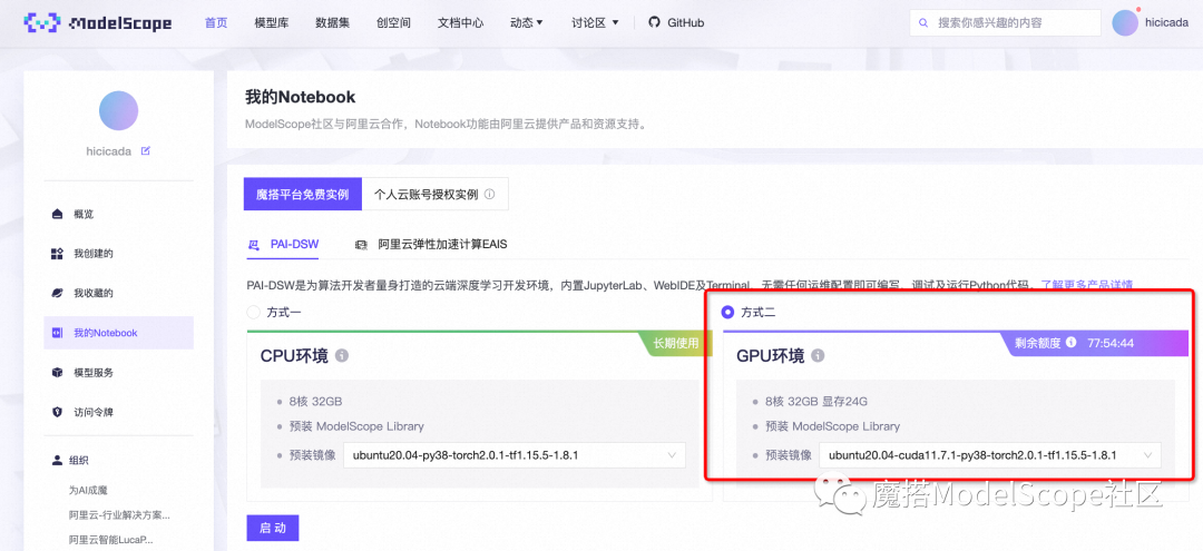 【手把手教程】无限场景风格LoRA与固定人物LoRA的融合-酷蛙FaceChain0826周记（GitHub已4K Star！） - 知乎