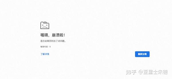 一次浏览器崩溃问题的解决过程 知乎