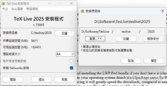 Lyx安装教程 - 知乎