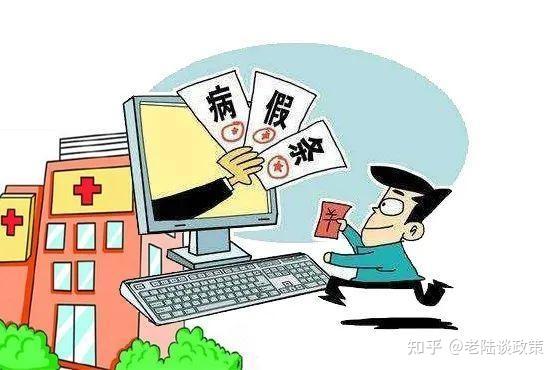 病假不批可以强行休吗?公司按旷工开除合法吗? 知乎