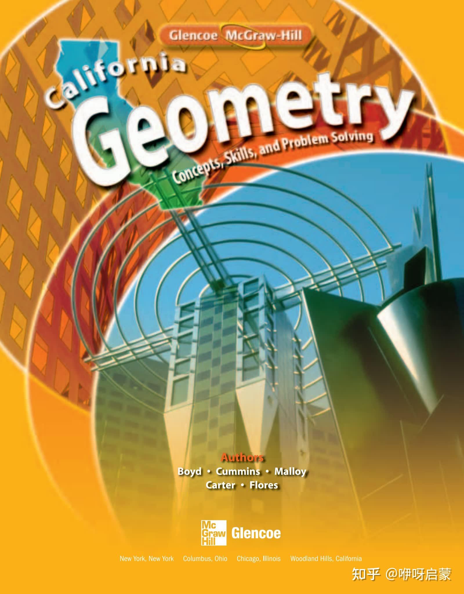美国中学Glencoe/McGraw-Hill几何 数学 代数教材 - 知乎