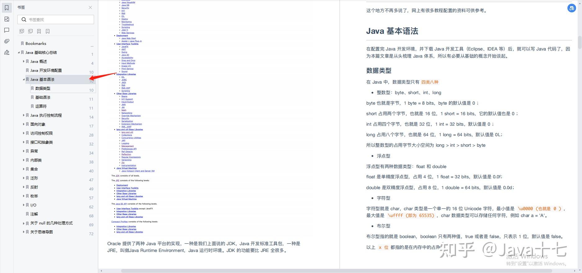 跟月薪8W的聊过后，才知道自己一直在干底层工作 - 知乎