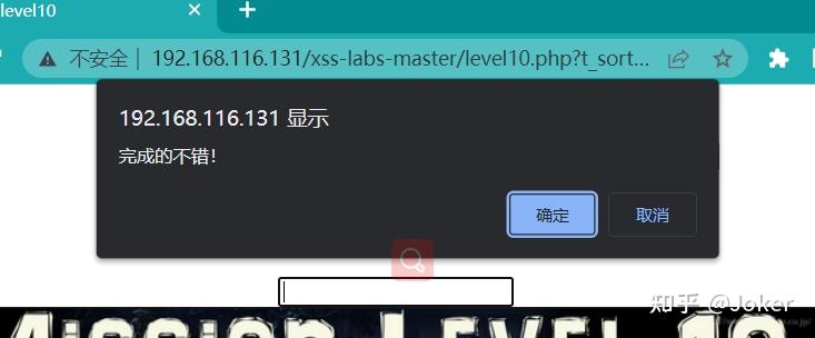 XSS-labs 挑战通关攻略 - 知乎