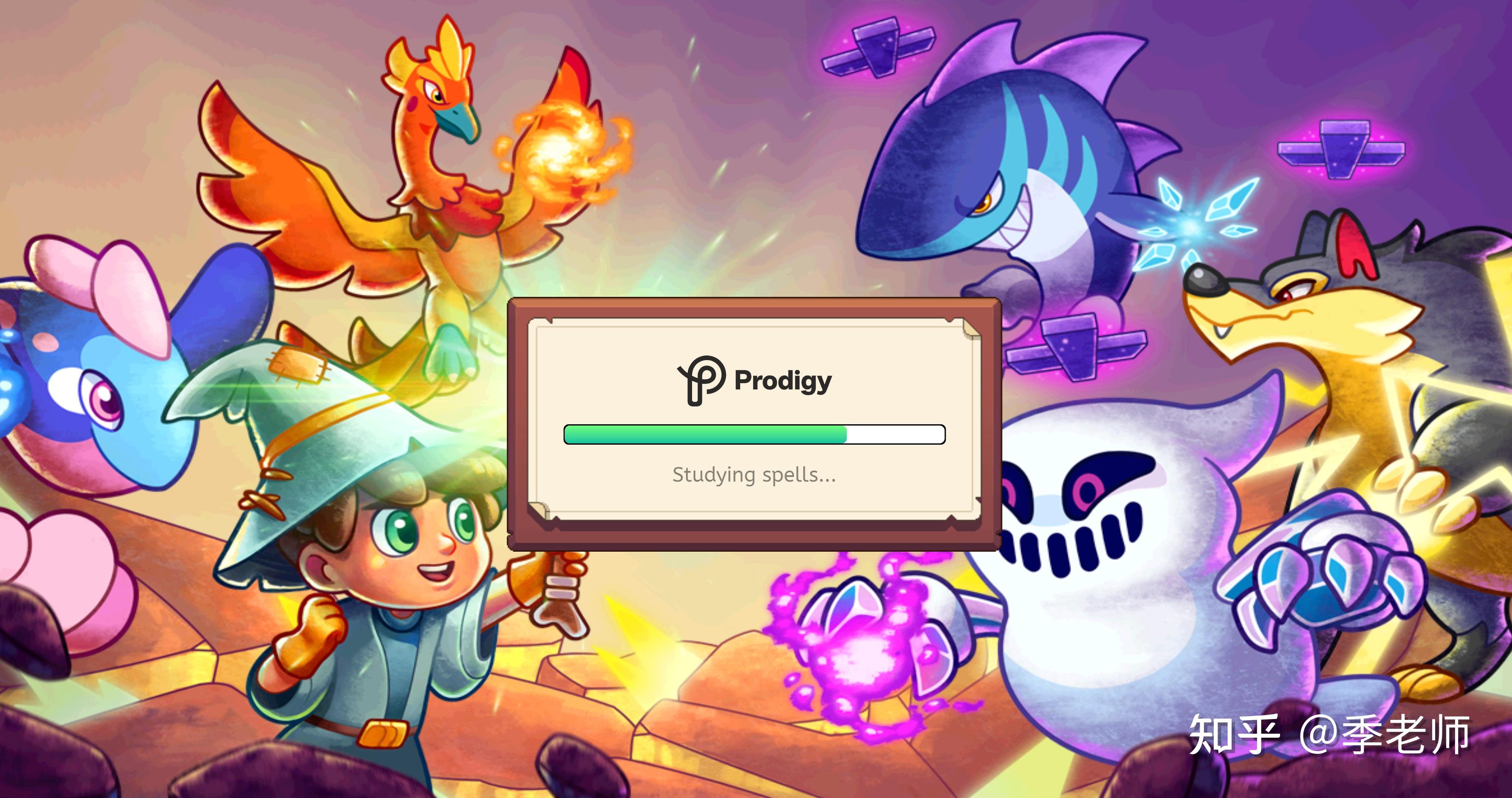 Prodigy 英语和数学游戏学习模块的界面、内容、功能展示 - 知乎