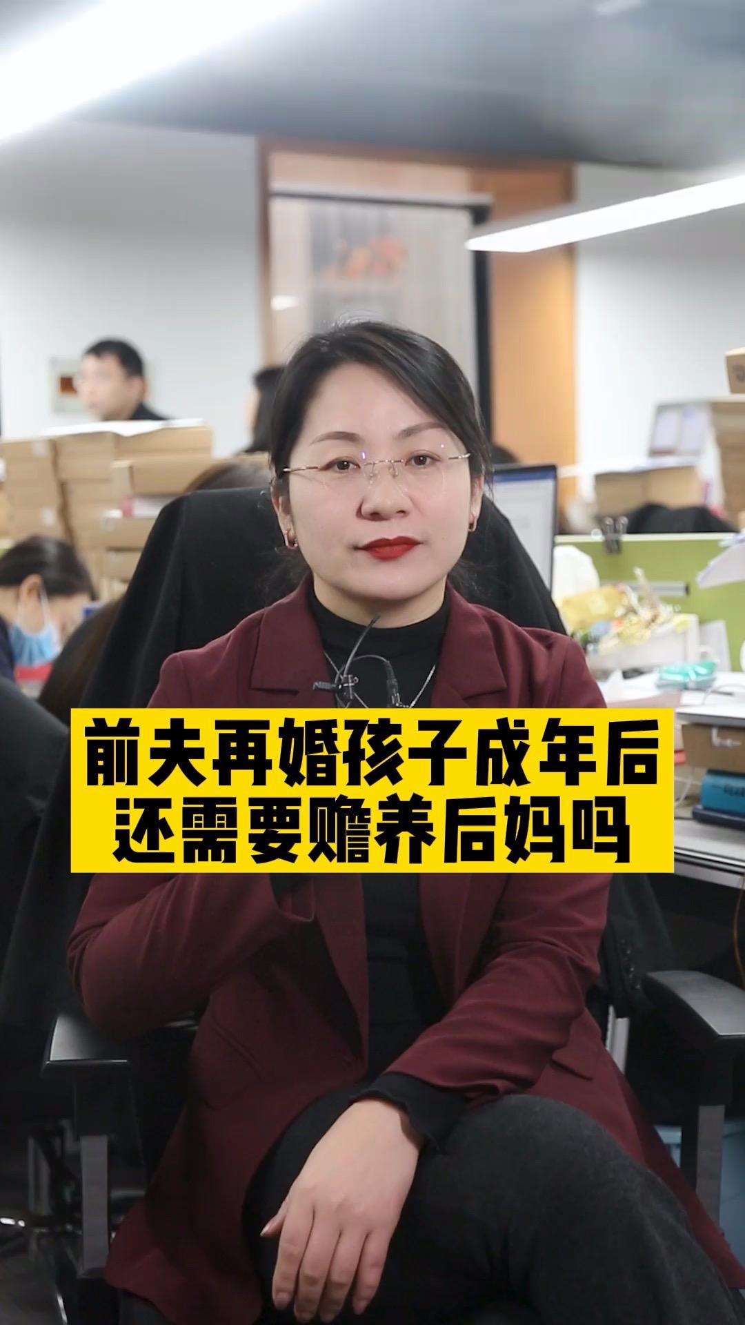 前夫再婚，我孩子以后还要赡养他后妈？ 家理律说 知乎 
