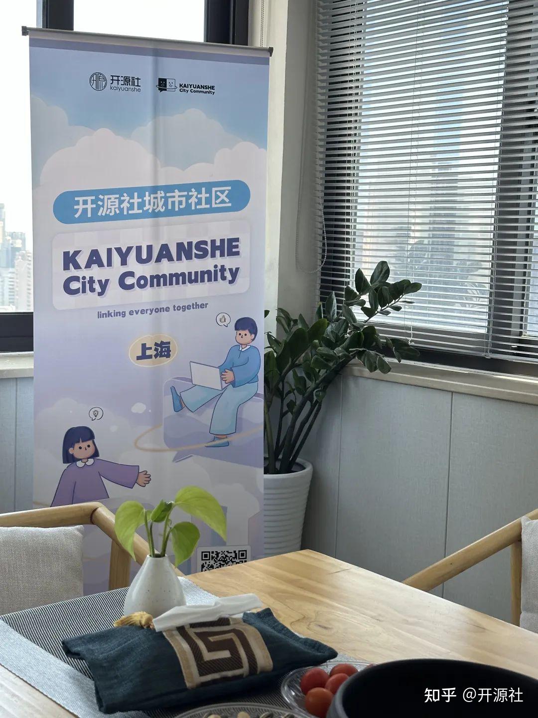 KCC@上海正式成立啦！ - 知乎