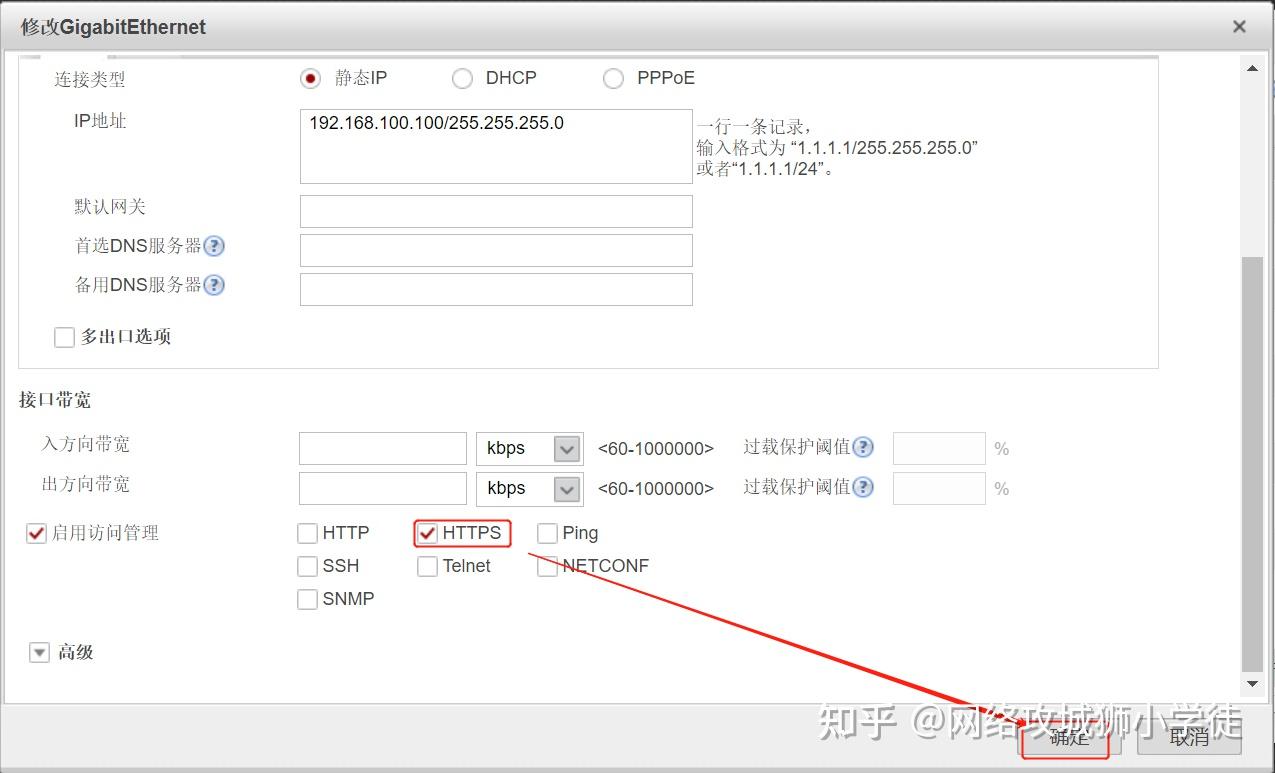 不同方式(Telnet、SSH、Web)登录防火墙 - 知乎