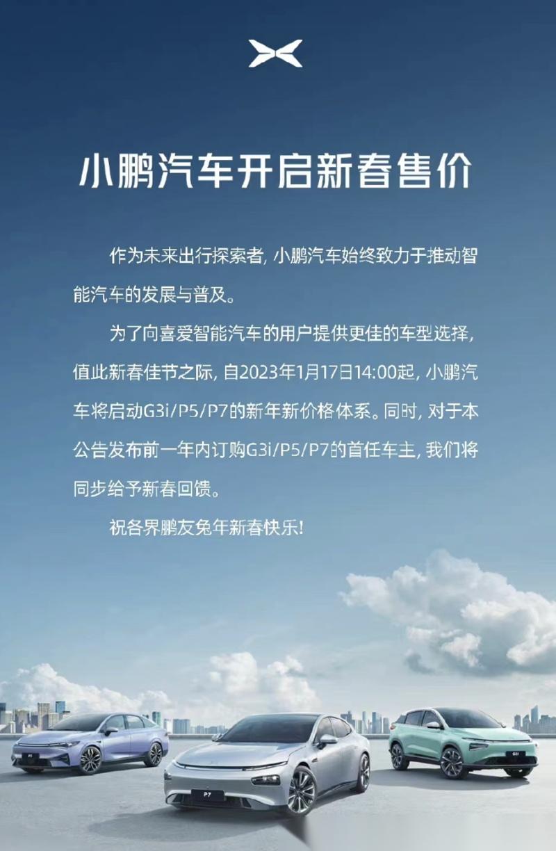 小鹏G3i/P5/P7售价调整 最高降3.6万 - 知乎