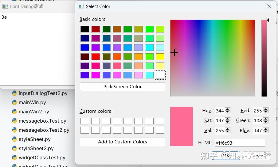 Python GUI|PyQt/PySide|PySide6字体、背景颜色、字体样式大小、鼠标事件、事件委托、对话框、文件对话框、窗口测试 ...