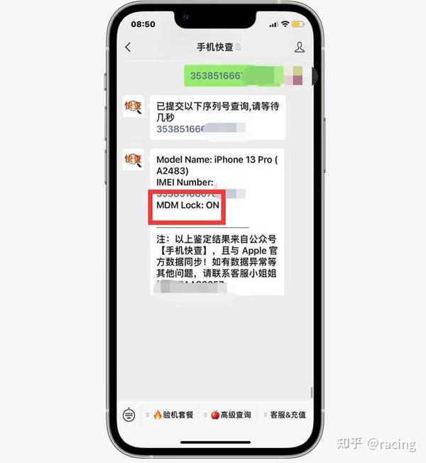iPhone13Pro监管机只要4200元，你敢买吗？ - 知乎