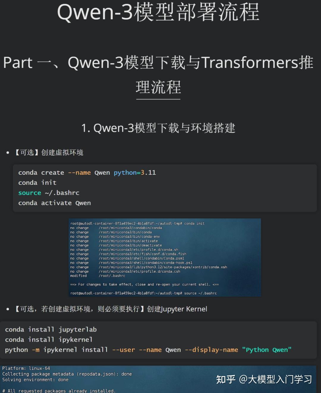 Qwen-3深度解析：硬件配置、原生MCP功能与模型选择全面详解 - 知乎