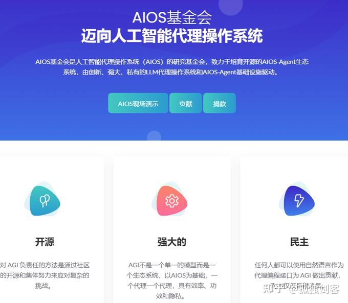 使用AIOS框架构建面向未来的人工智能部署 - 知乎