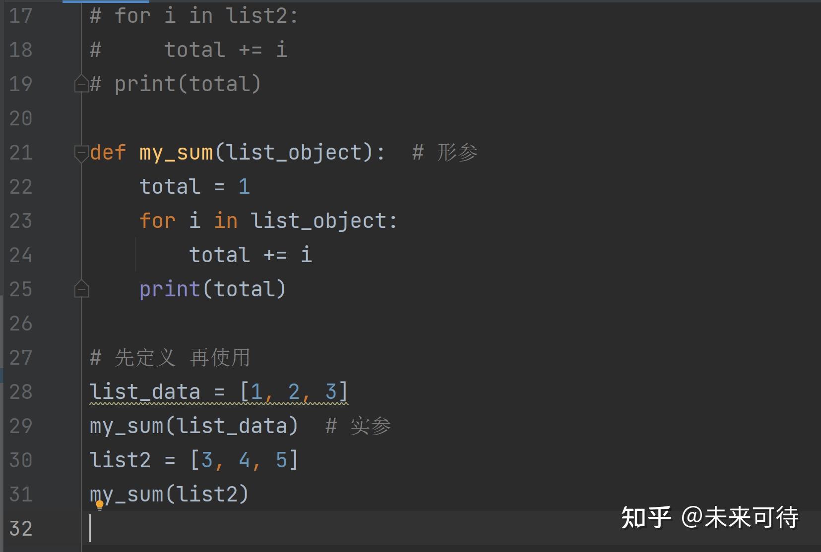 Python Day11 函数入门 知乎