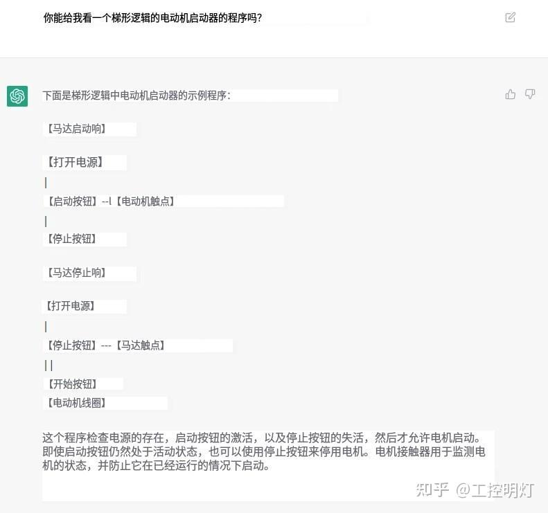 ChatGPT可以写plc程序吗？会取代（PLC工程师）的位置吗？ - 知乎