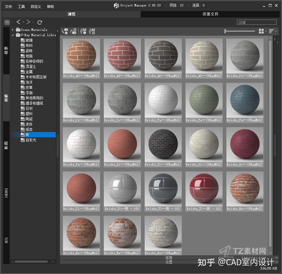 ProjectManager插件版的V-Ray Material Library材质库汉化版 - 知乎