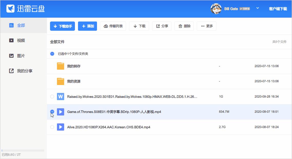 迅雷网盘破解限速 知乎