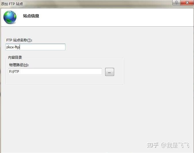 FTP服务器是什么意思？FTP服务器怎么搭建？ - 知乎