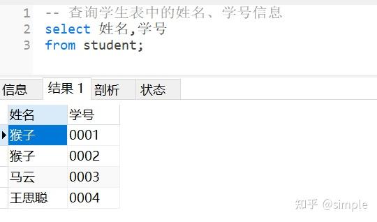 Sql查询语句介绍 知乎