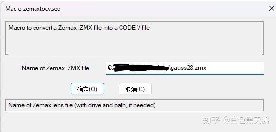 lighttools鬼像分析1——zemax镜头文件导入到lighttools中 - 知乎