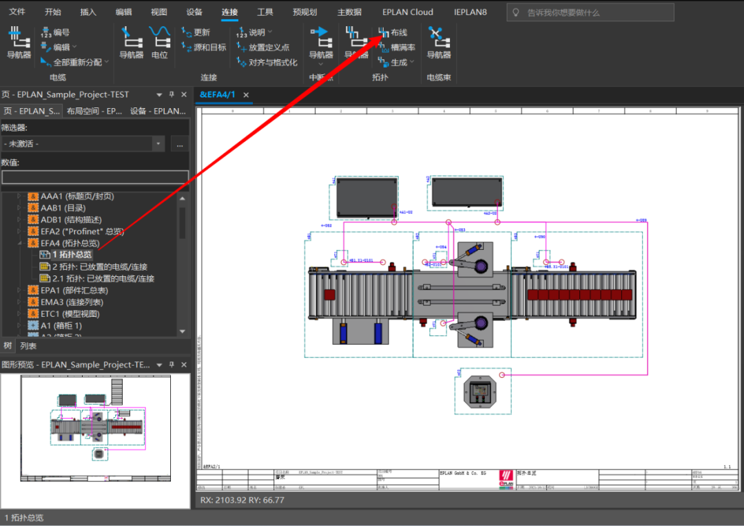 教程 | EPLAN FieldSys现场桥架二维布线设计 - 知乎