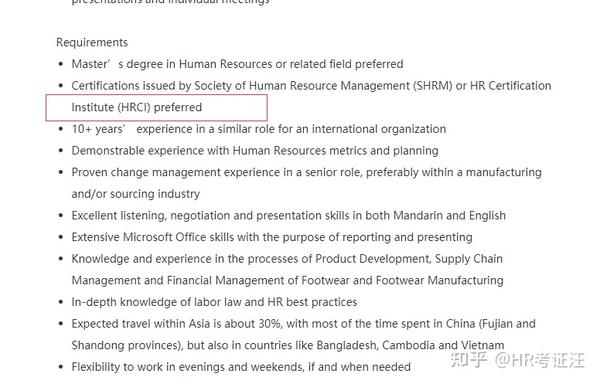 SPHRi，这个人力资源证书火了吗？为什么大家都在考？ - 知乎