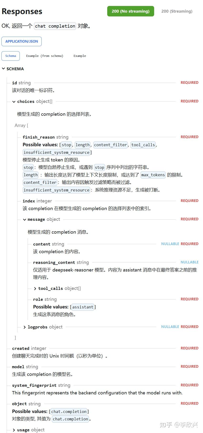 LabVIEW中DeepSeek API回复(Responses)的结构化 - 知乎