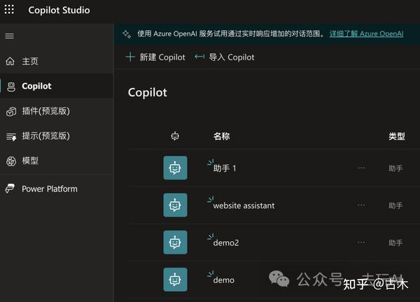 国内开通(白嫖)Microsoft copilot studio账号的教程 - 知乎