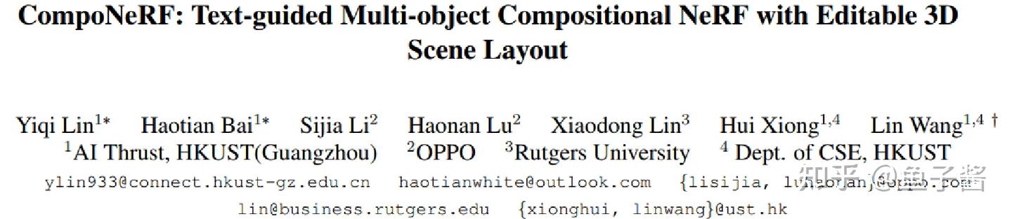 可编辑3D场景布局的文本引导多对象合成NeRF（CVPR 23） - 知乎