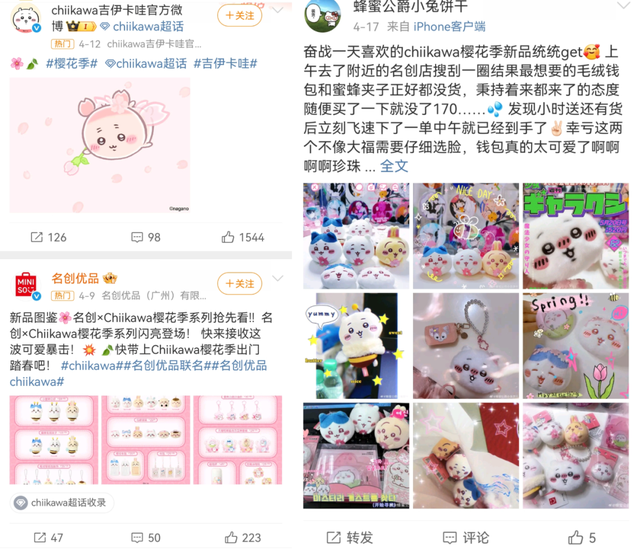 Chiikawa国内大火，《哪吒2》海外震动，IP正在打破文化隔阂 - 知乎