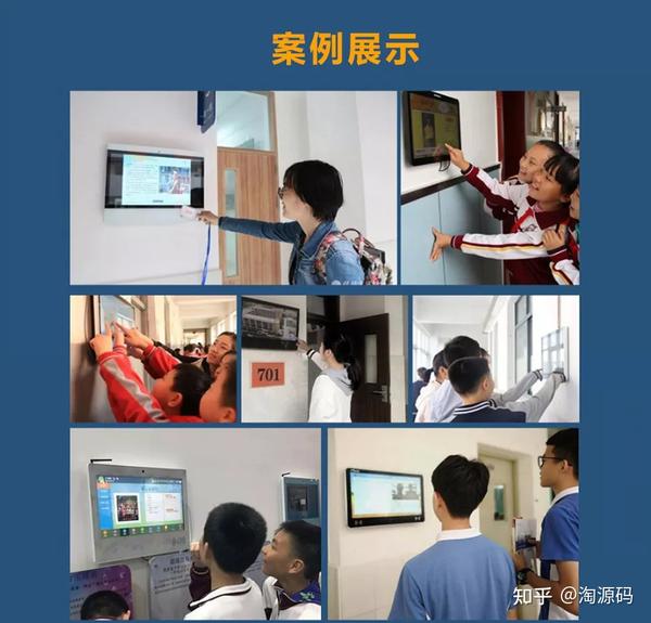电子班牌是什么？ 知乎