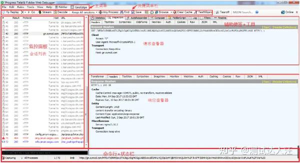 三、Fiddler抓包工具 — Fiddler页面布局之菜单栏 - 知乎