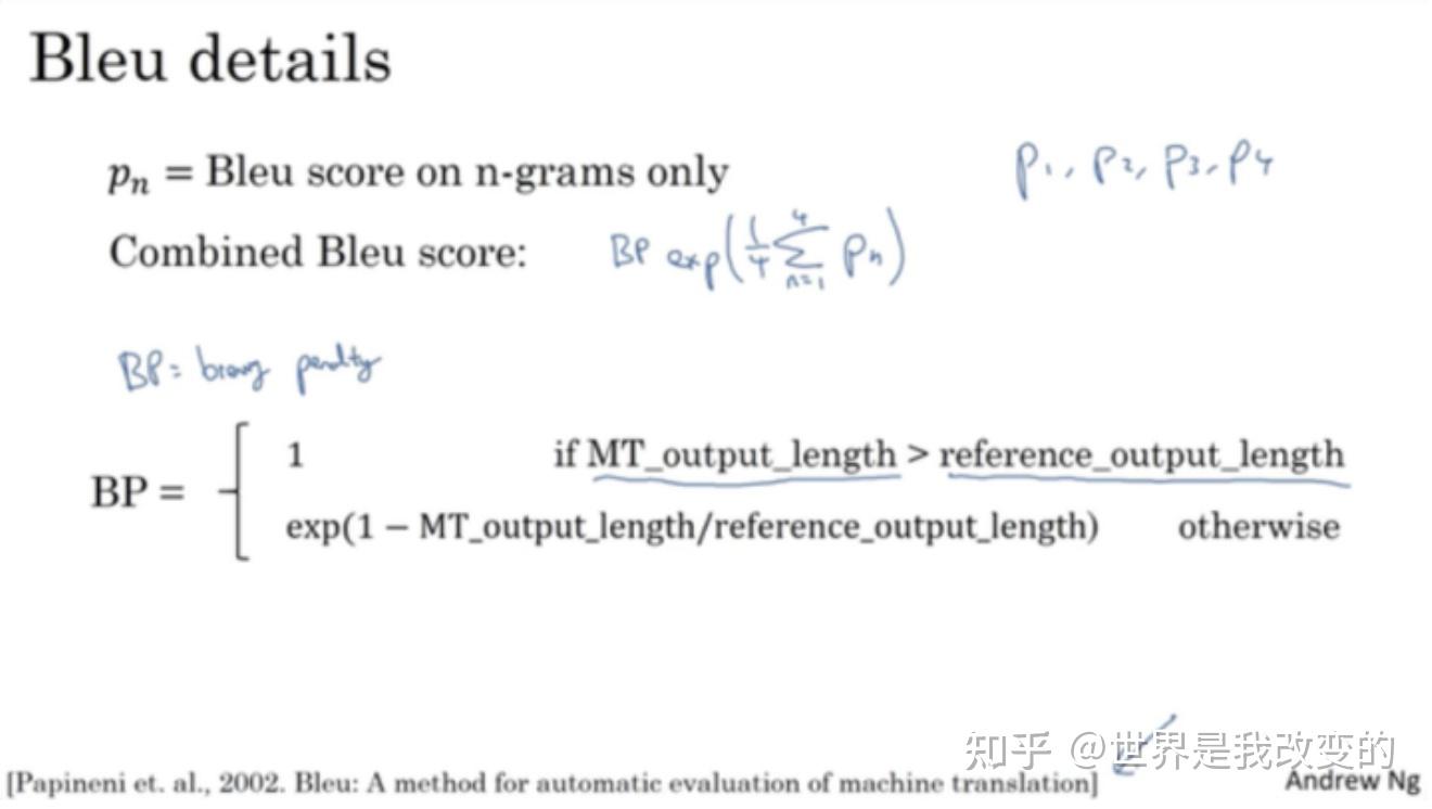 Metric评价指标-机器翻译指标之BLEU - 知乎