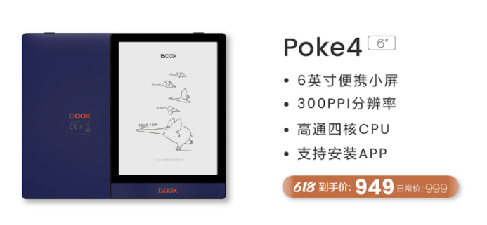 618电纸书推荐，这几款文石BOOX电纸书产品不容错过 - 知乎