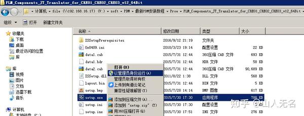 teamcenter与PROE集成 - 知乎