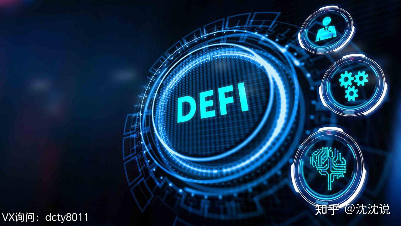 什么是DeFi？DeFi发展史整理 - 知乎