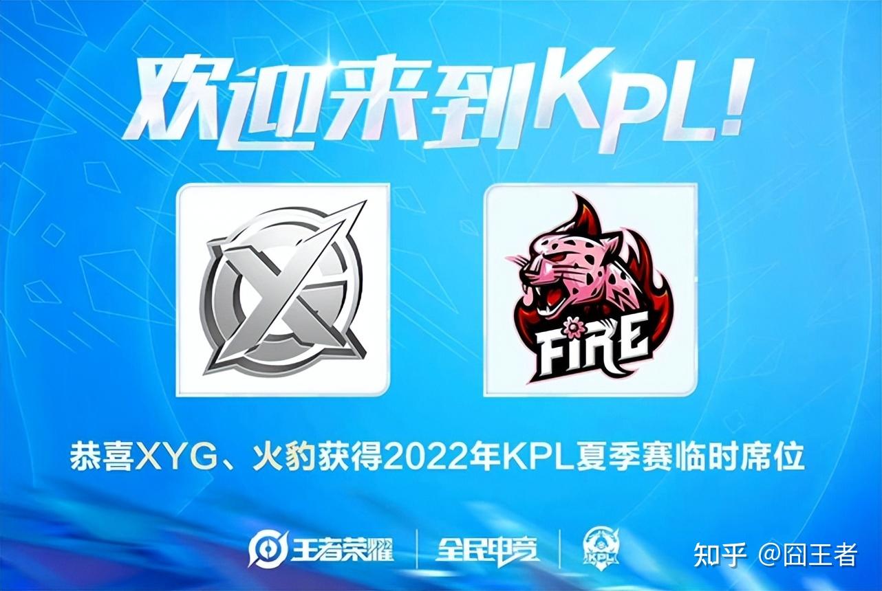 KPL夏季赛B组战队出炉：火豹加入B组，KSG和Hero有望崛起吗？ - 知乎