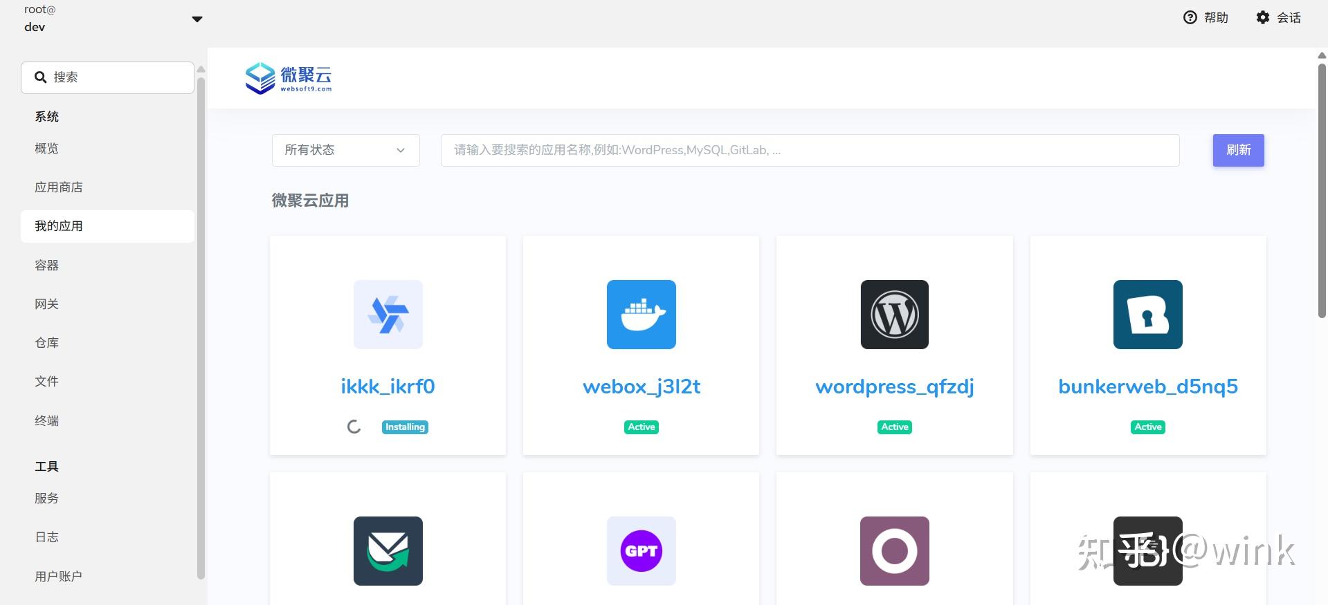 Websoft9 服务器应用商店助服务器厂商实现竞争力升级 - 知乎