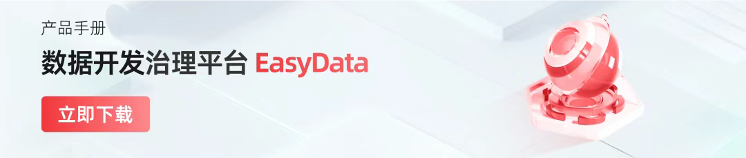 解密！网易数帆EasyData与Hadoop系底座的丝滑对接 - 知乎