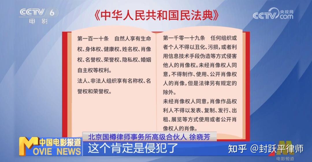 国樽高级合伙人徐晓芳律师接受CCTV-6《中国电影报道》栏目组采访 - 知乎
